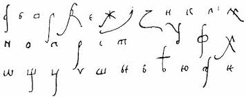 BOSANČICA—OMILJENO PISMO BOSANSKIH FRANJEVACA I MUSLIMANA – Ljubušaci